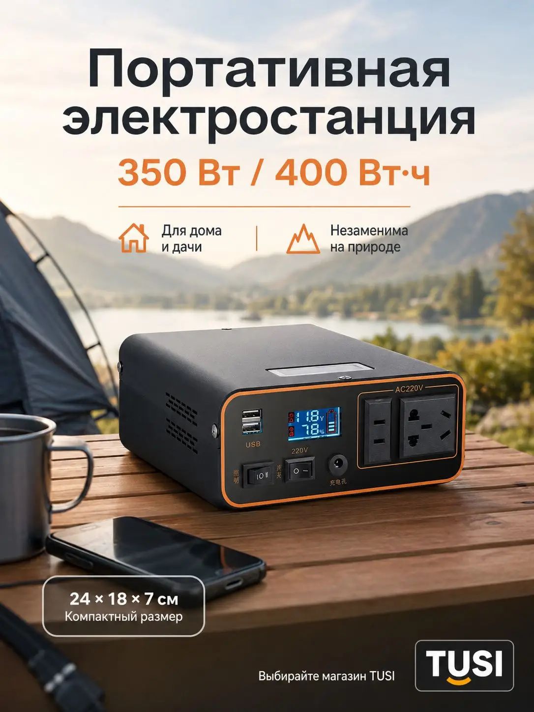 Внешний аккумулятор, 350 Вт, серый, черно-серый-