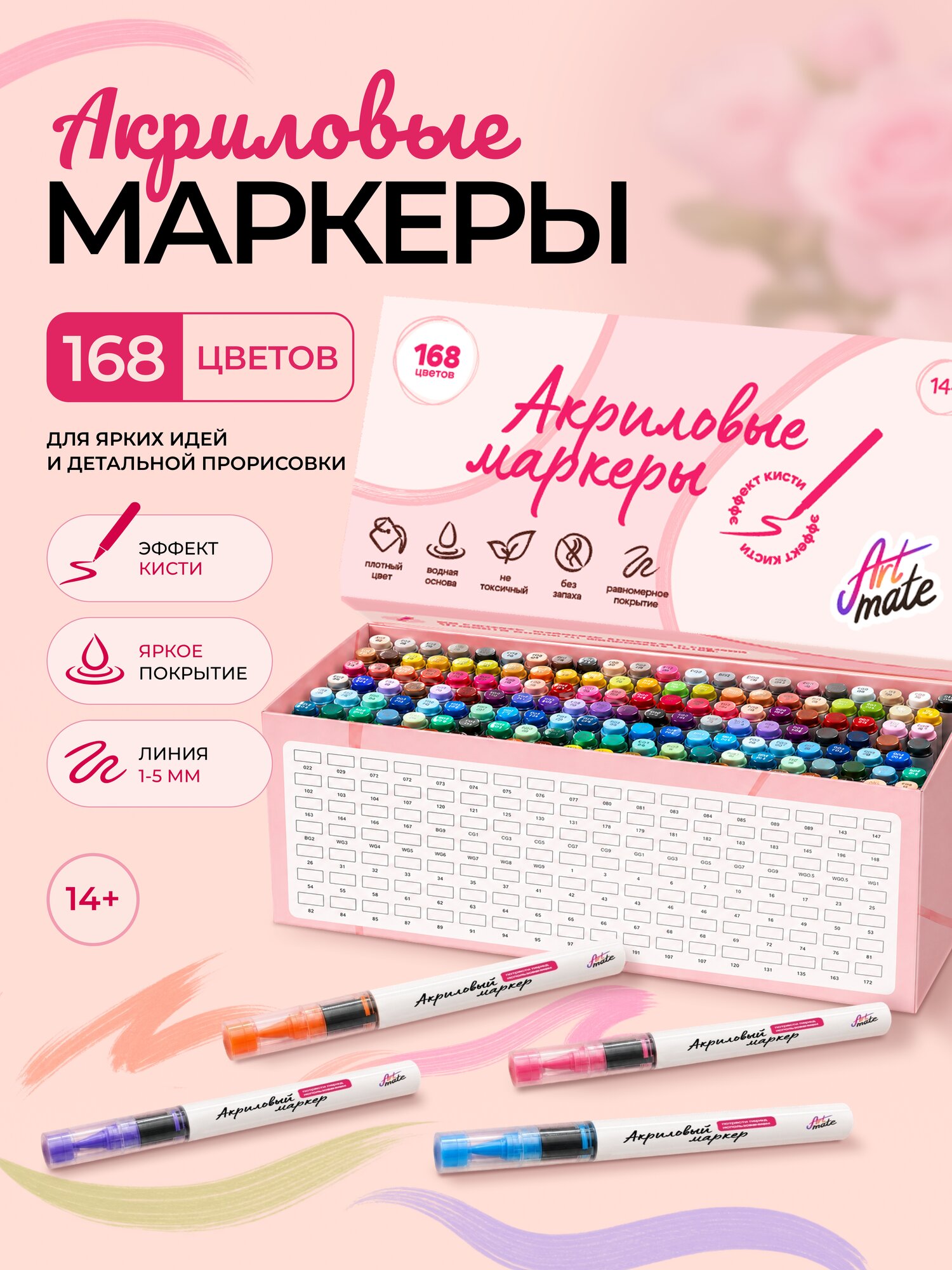 Акриловые маркеры Artmate, 168 цветов, наконечник-кисть от 1 до 5 мм