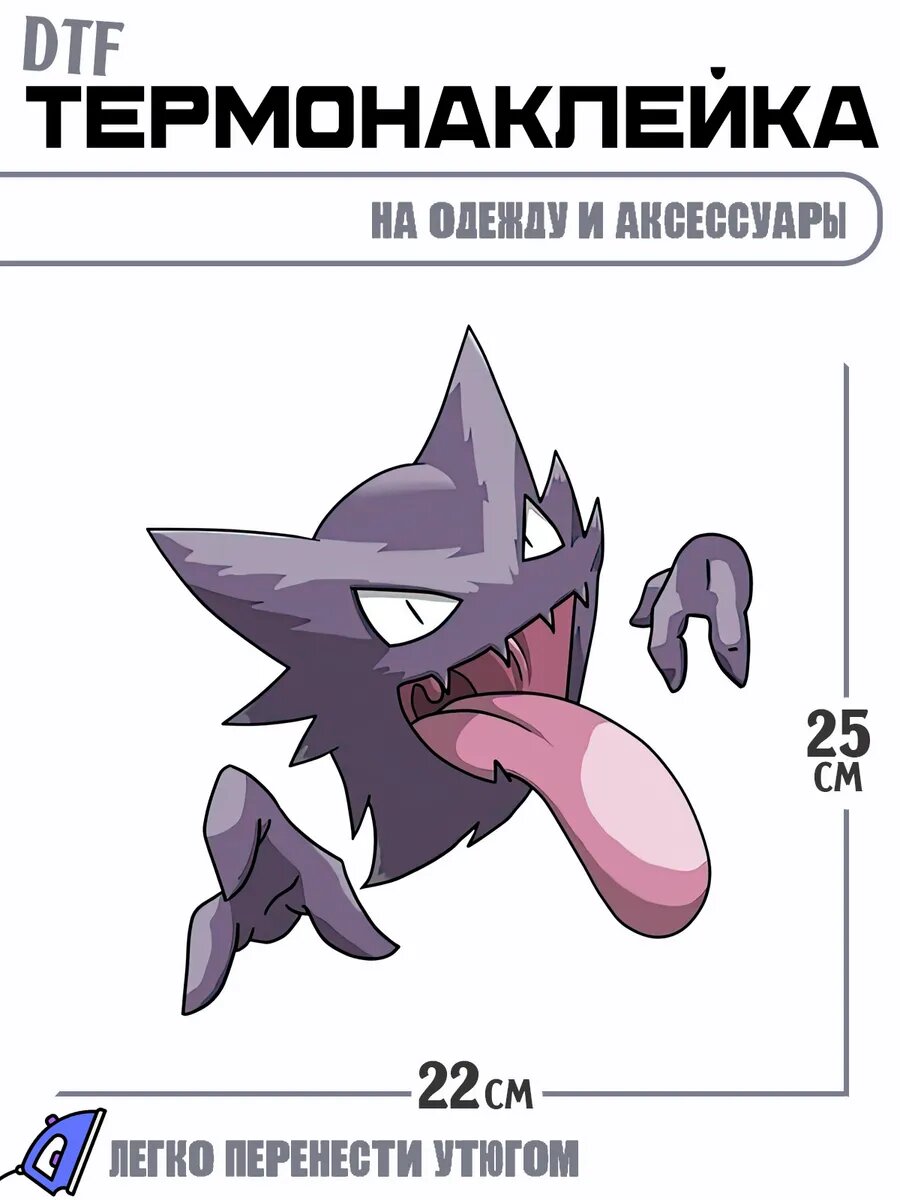Термонаклейка Аниме Покемоны Anime Pokemons