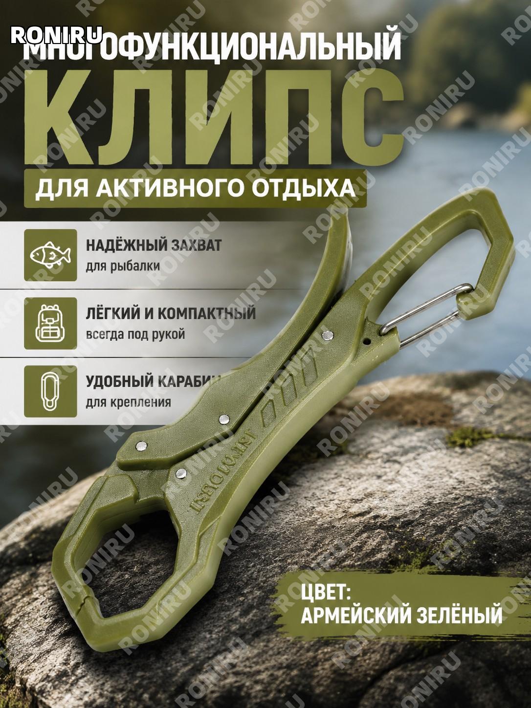 Брелок-карабин