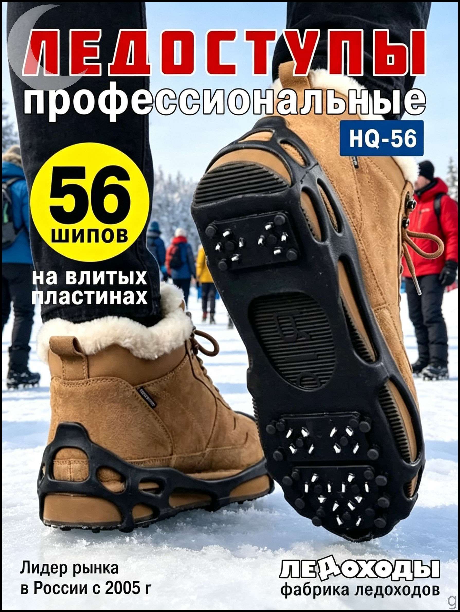 Ледоступы размер XL, Артикул: 5241459344, Цвет: Черный, Материал: Сталь, Эластомер