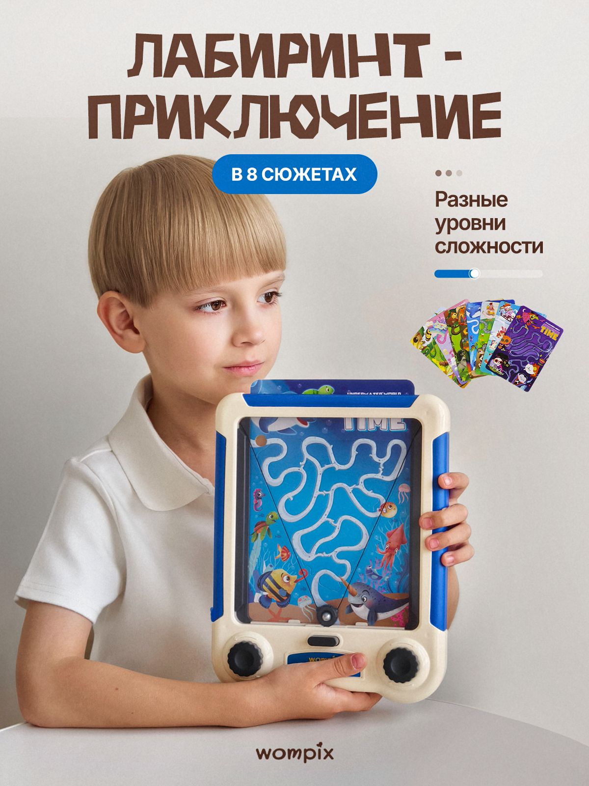 Wompix Планшет детский "Веселый лабиринт", Интерактивная игрушка для детей, игровой набор