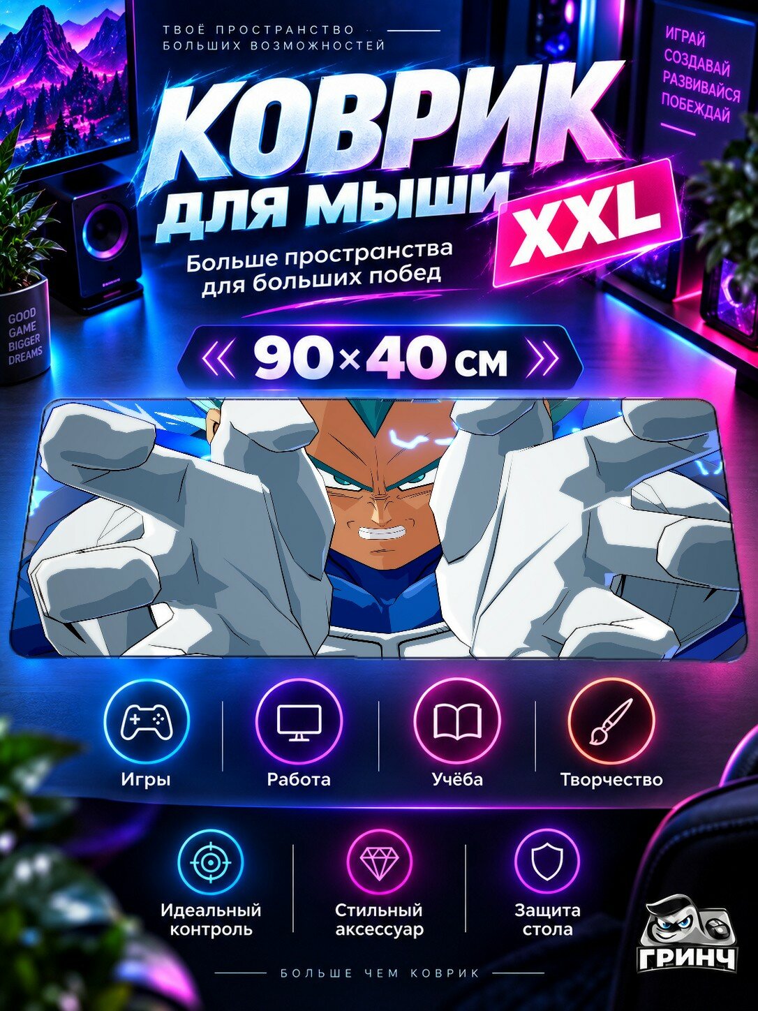 Игровой коврик для мыши 90х40 см — Dragon Ball / Драконий жемчуг — Dragon Ball Fighterz