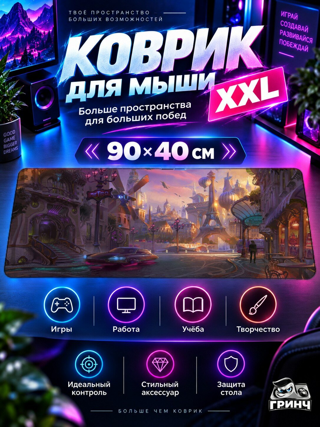 Большой игровой нескользящий коврик для мыши и клавиатуры Overwatch / Овервотч — Overwatch Paris Key Art, 90×40 см, 3 мм, жаккардовый, прошитые края