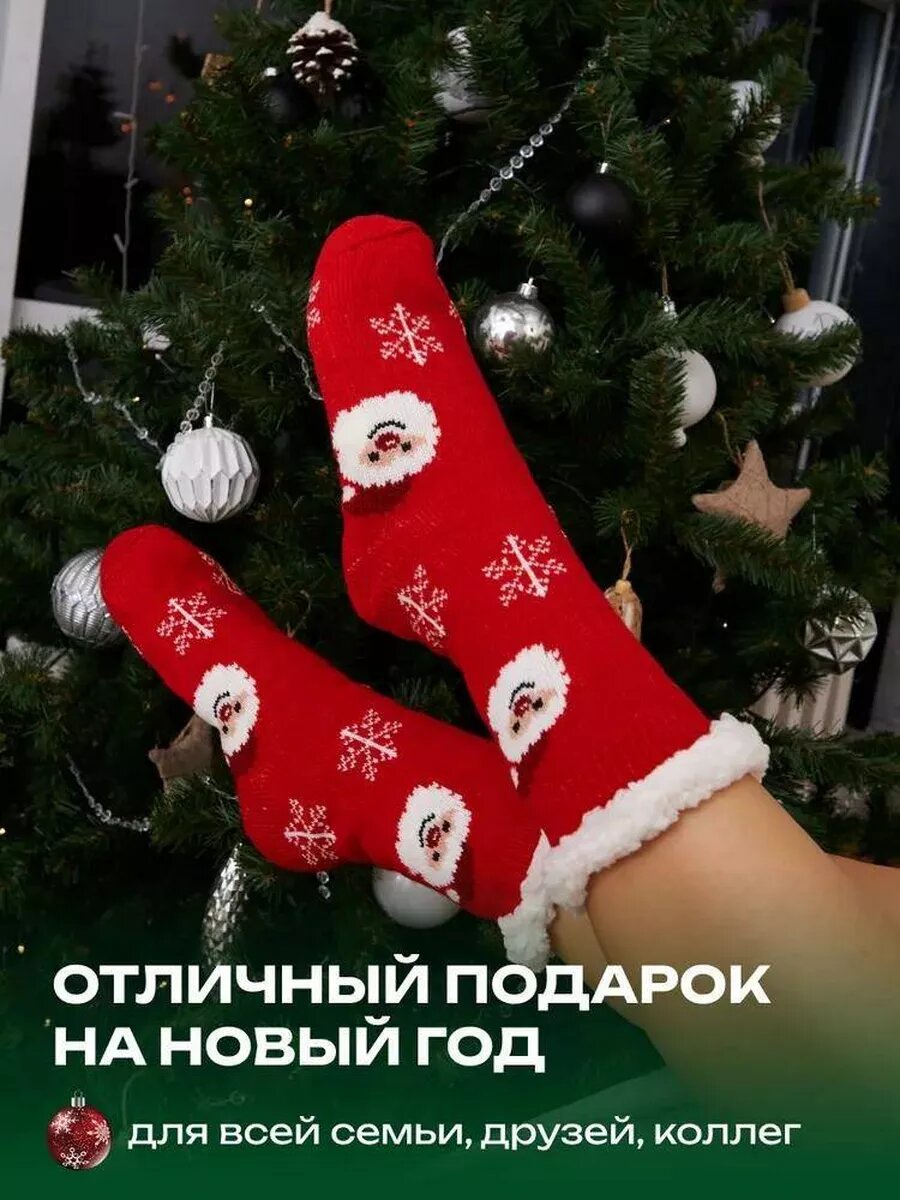 Носки новогодние с рисунком домашние теплые