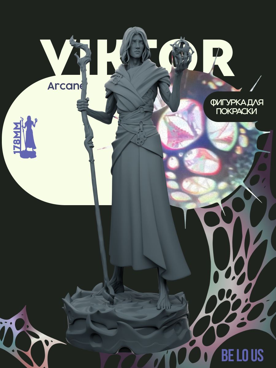 Фигурка под покрас Viktor