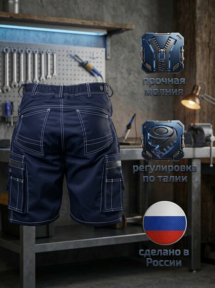Шорты ИТР цвет синий — фото 1