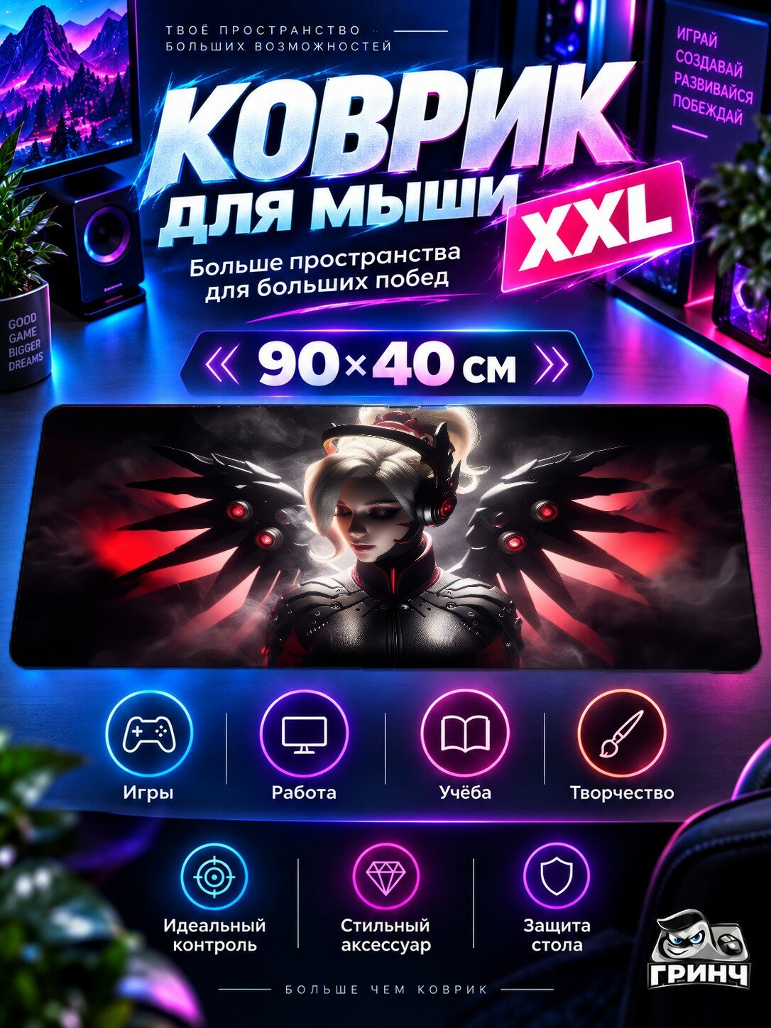 Игровой коврик для мыши 90х40 см — Overwatch / Овервотч — Dark Times Mercy
