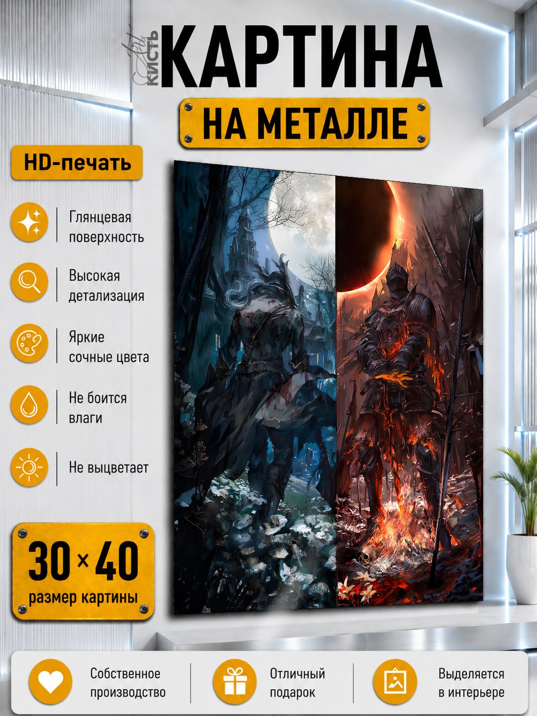 Картина на металле Аниме Хвост Феи Эрза Скарлет 30x40