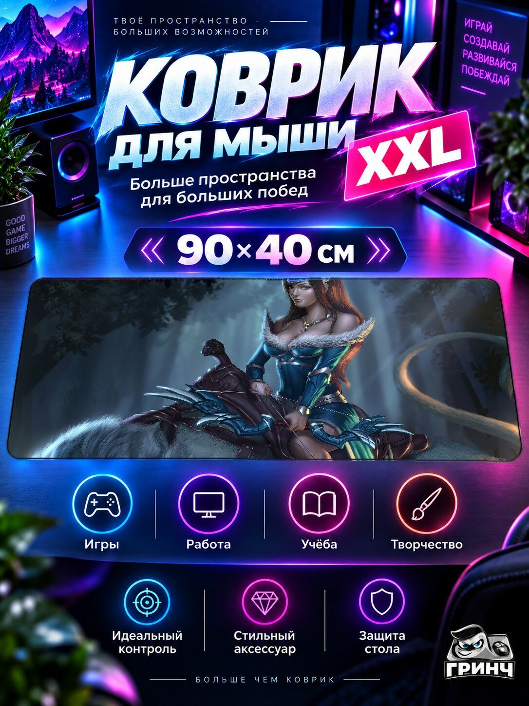 Большой игровой коврик для мыши и клавиатуры Dota 2 / Дота 2 — Mirana Dota 2 90х40 см XXL