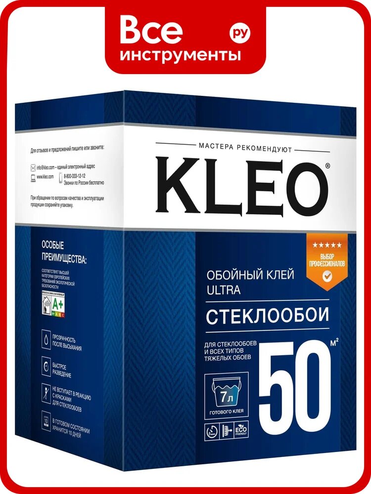 Обойный клей для стеклообоев и флизелиновых обоев KLEO сыпучий 070 ULTRA 50