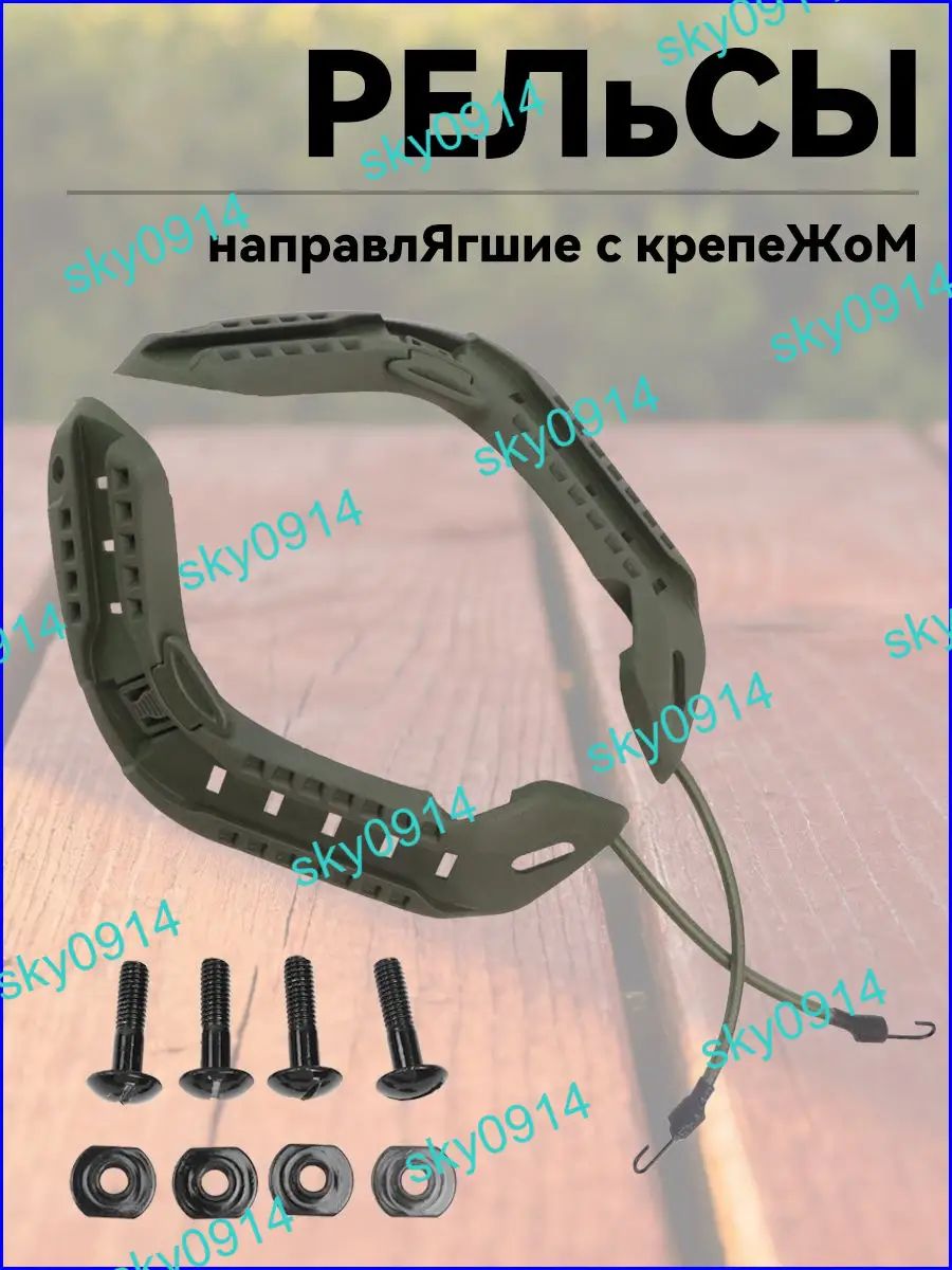 Кронштейн для страйкбольного шлема TKDG-MICH зеленый, держатель для тактического снаряжения, аксессуар для защиты головы