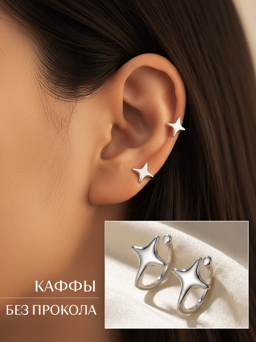 Серьги каффы INKLIM