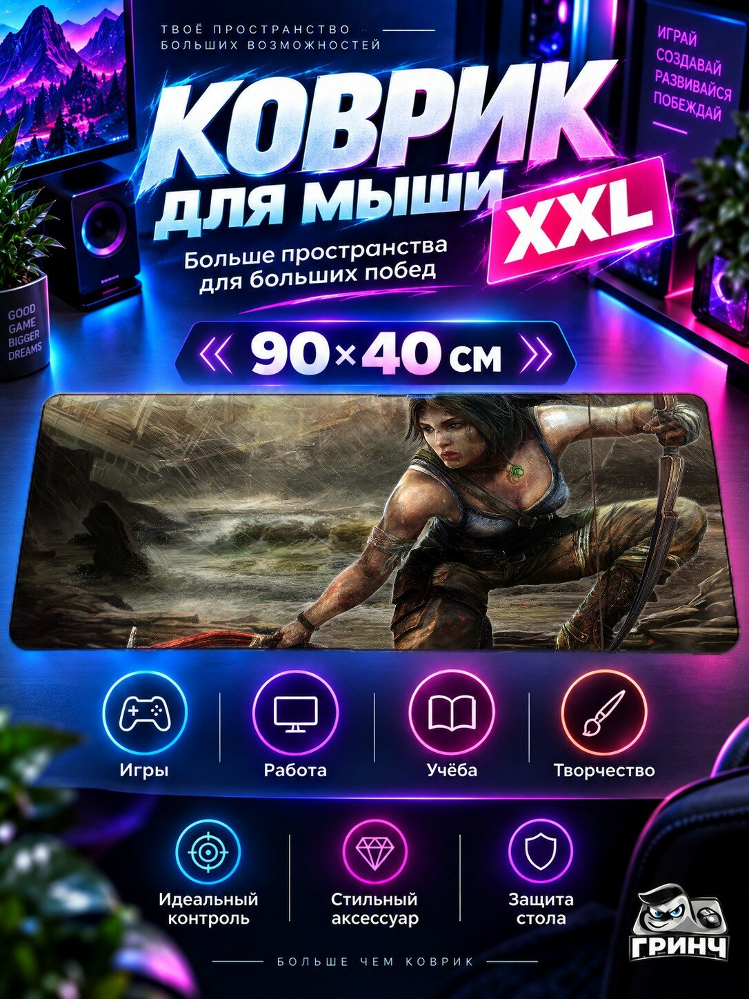 Большой игровой коврик для мыши и клавиатуры Tomb Raider / Расxитительница гробниц — Tomb Raider Art 90х40 см XXL