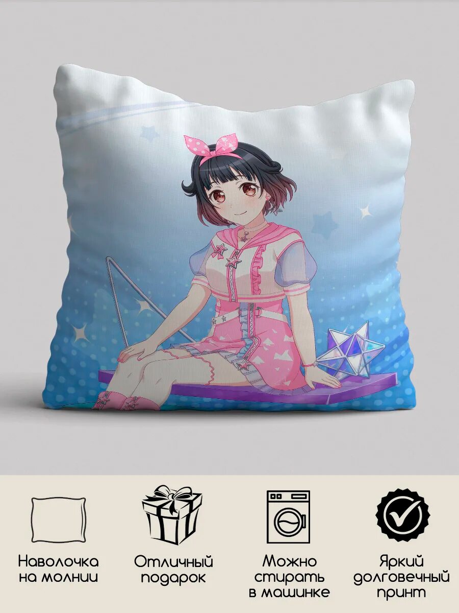 Подушка декоративная Bang Dream Ушигомэ Рими
