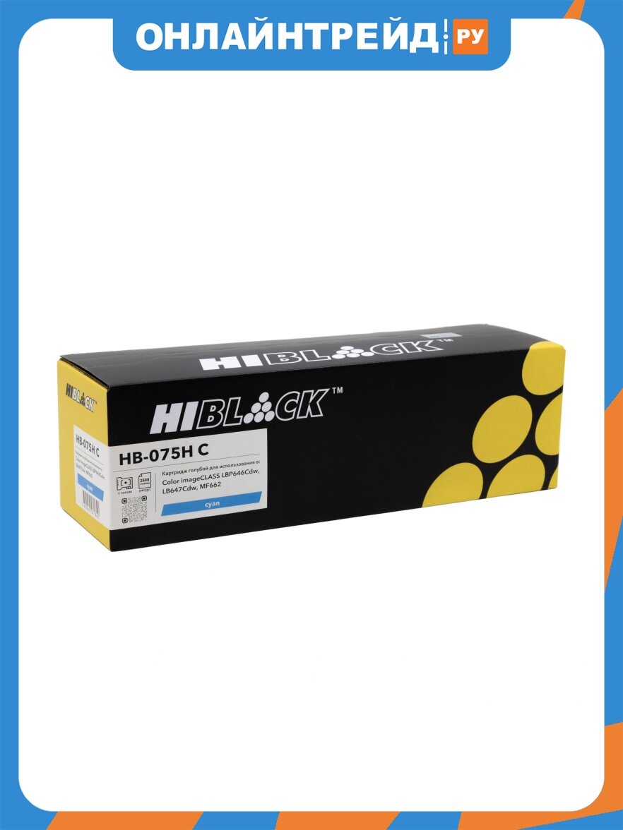 Картридж Hi-black (HB-075H C) Canon Color imageCLASS LBP646Cdw/LB647Cdw/MF662, C, 2,5K