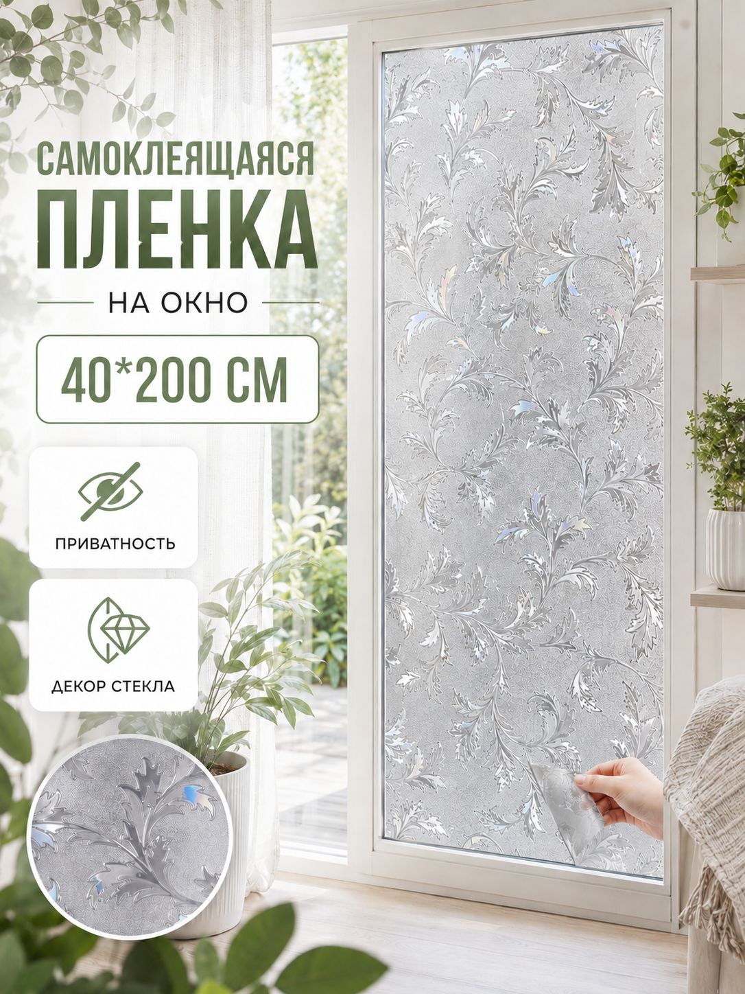 Фартук для кухни на стену, пленка самоклеющаяся для окна, 40*200см