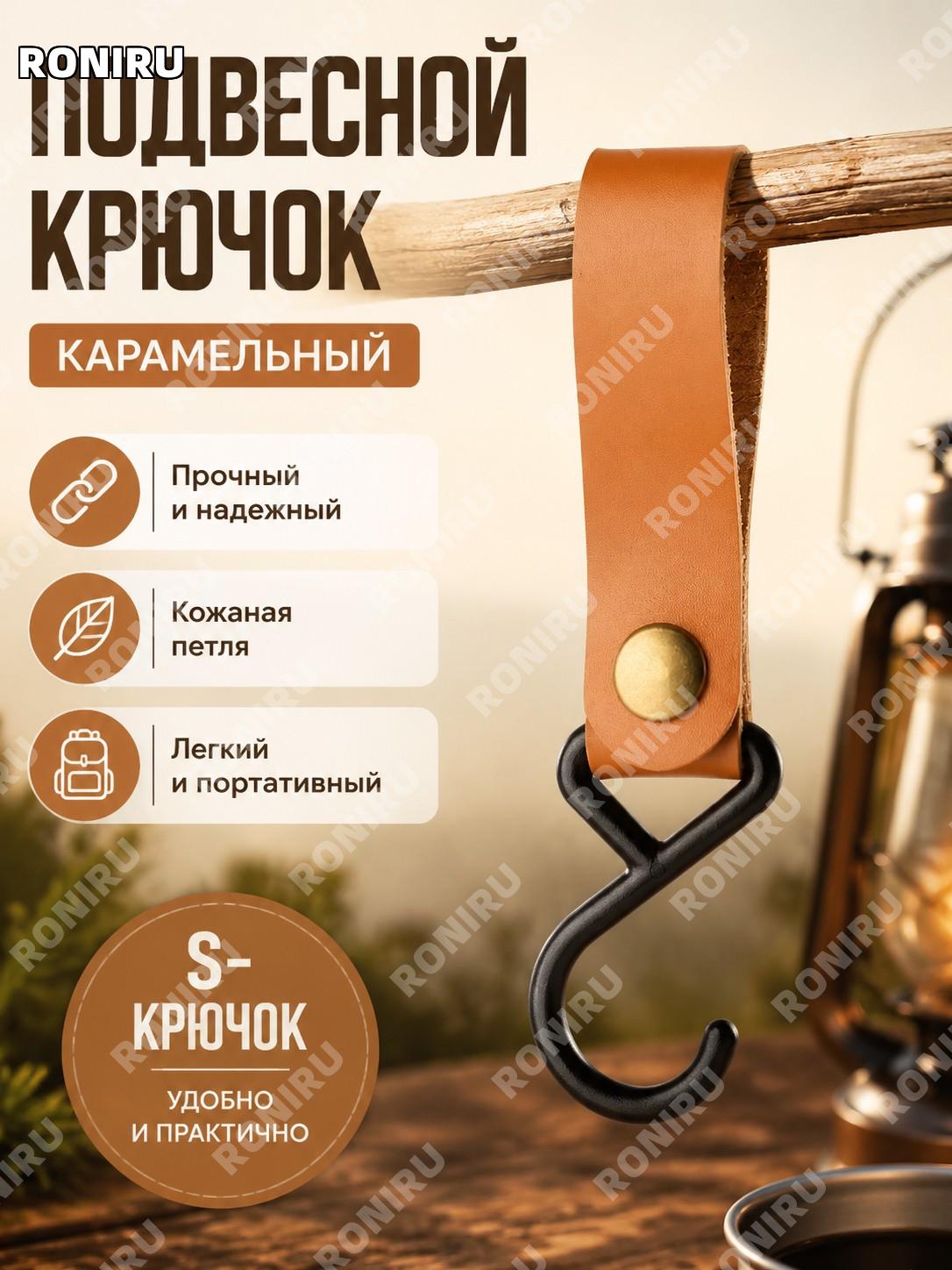 Брелок-карабин
