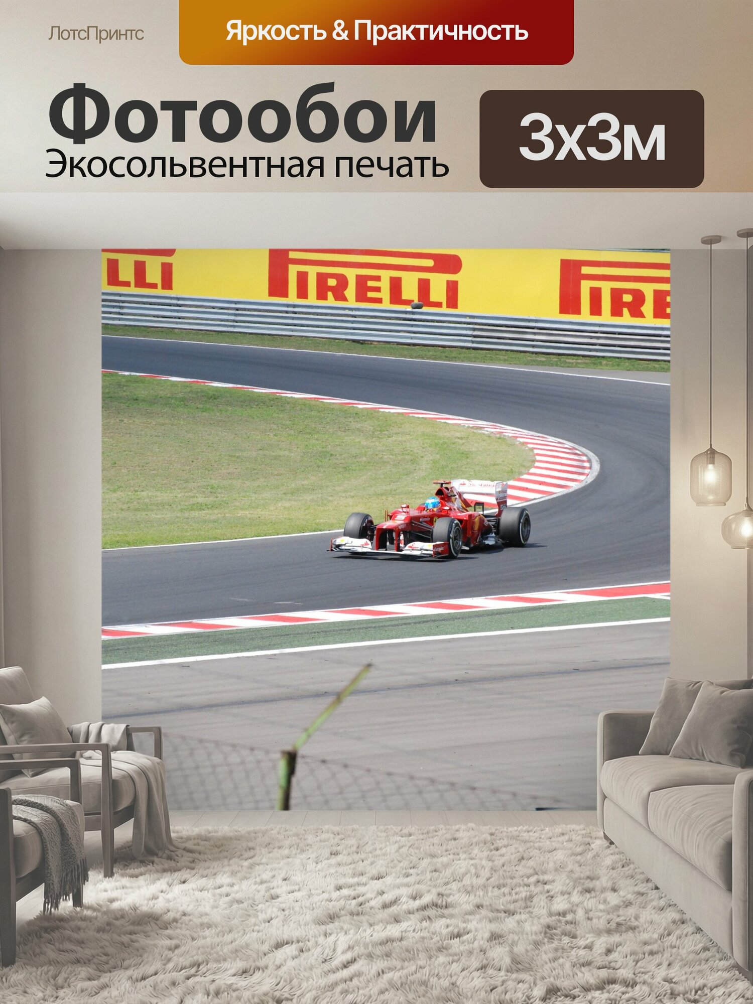 Фотообои "Фернандо Алонсо Фернандо Алонсо в его Ferrari F1 спортивный автомобиль автомобиль спортивный ипподром гонки Гран-при победу." 300x300 см. экосольвентная печать