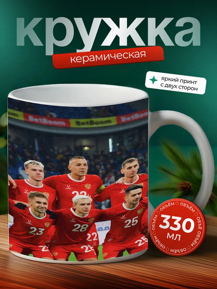Кружка Бешикташ футбольная команда 19,