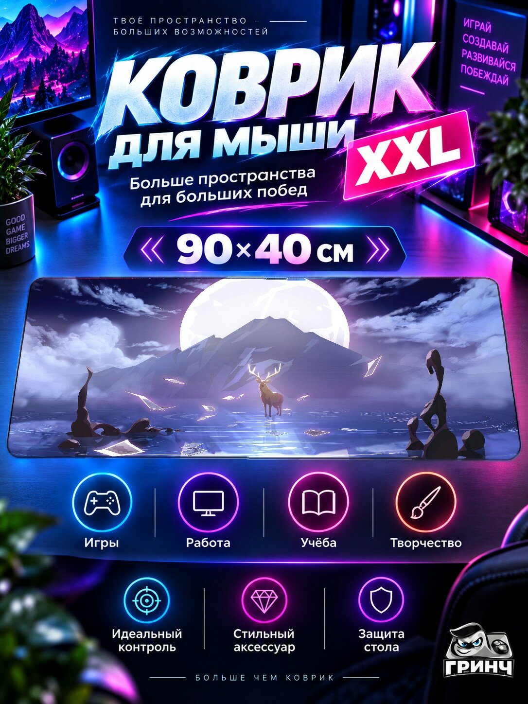 Игровой коврик для мыши 90×40 см — Opus Prism Peak / Опус Присм Пеак — Opus Prism Peak