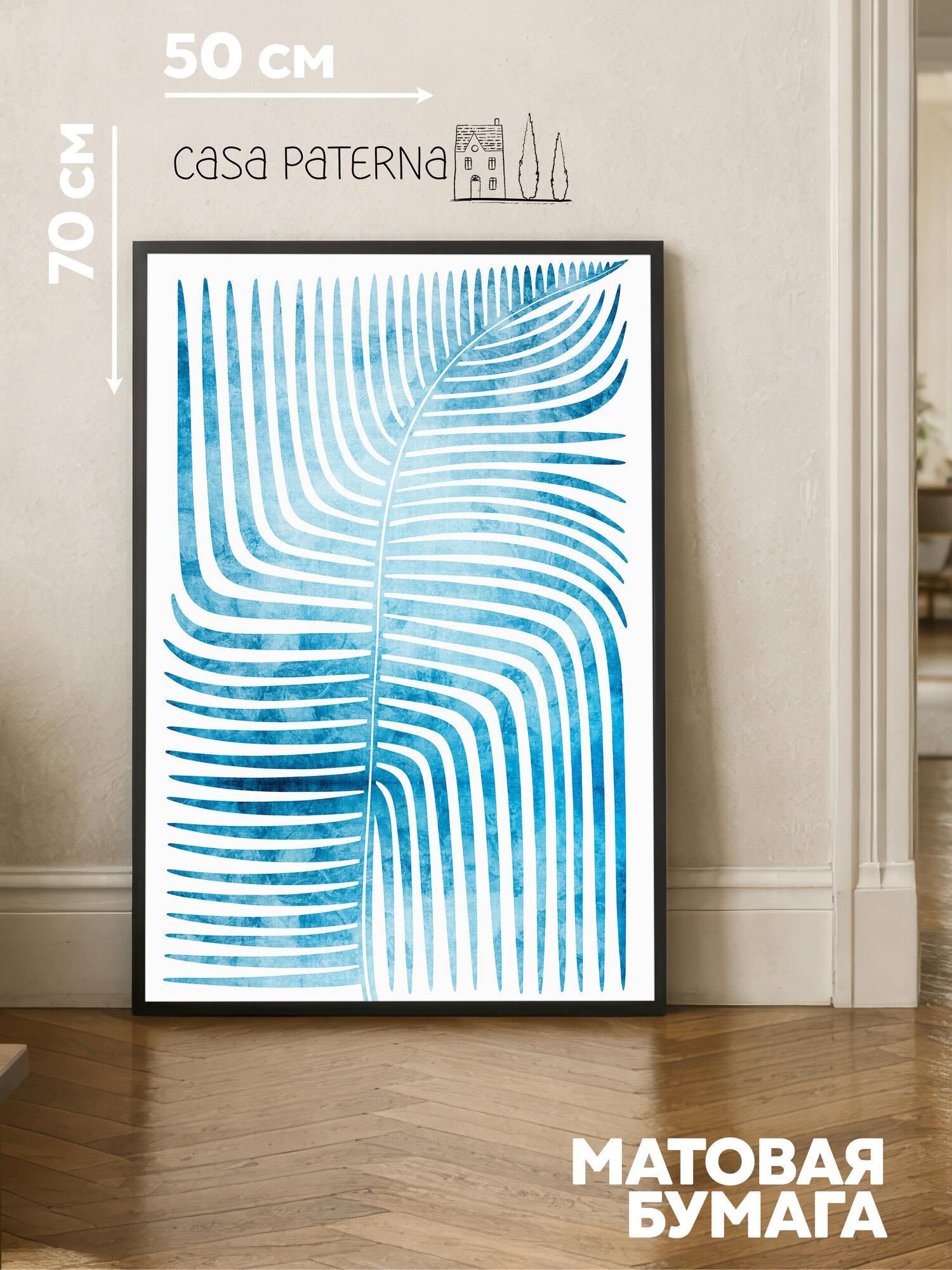 Постер Glacier Blue #1 на стену 50x70 абстракция ботаника, синий минимализм, интерьерный постер, плакат для интерьера - Casa Paterna