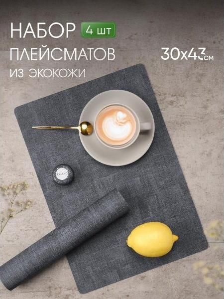 Салфетка сервировочная JoLand плейсматы_прямоугольные