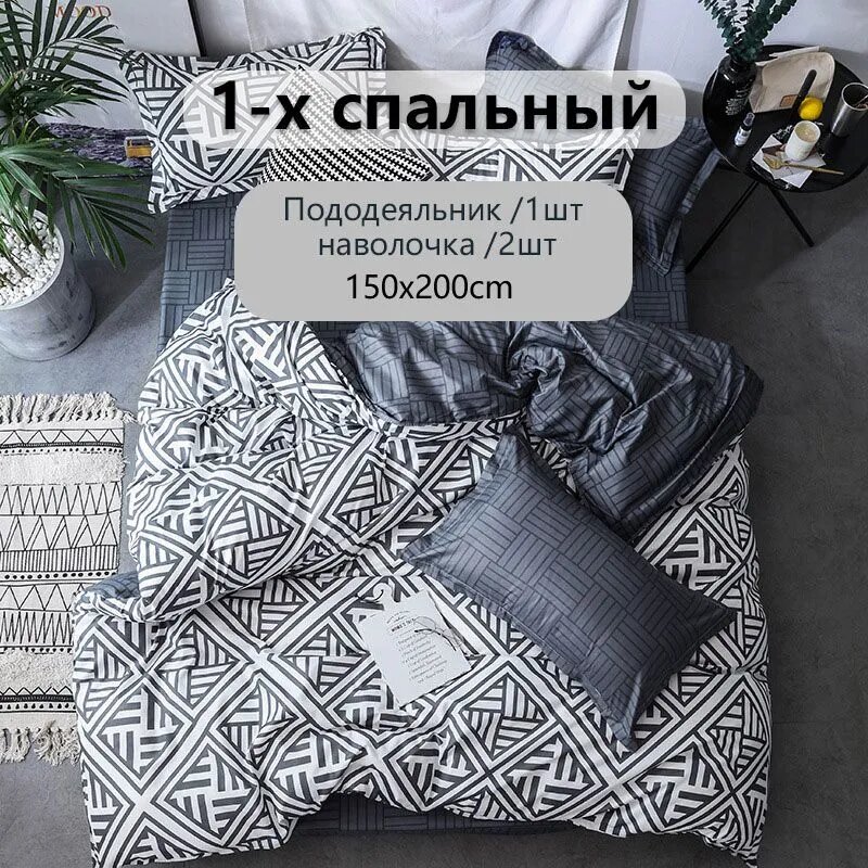 Пододеяльник 150x200 см, на молнии, белый, темно-синий однотонный