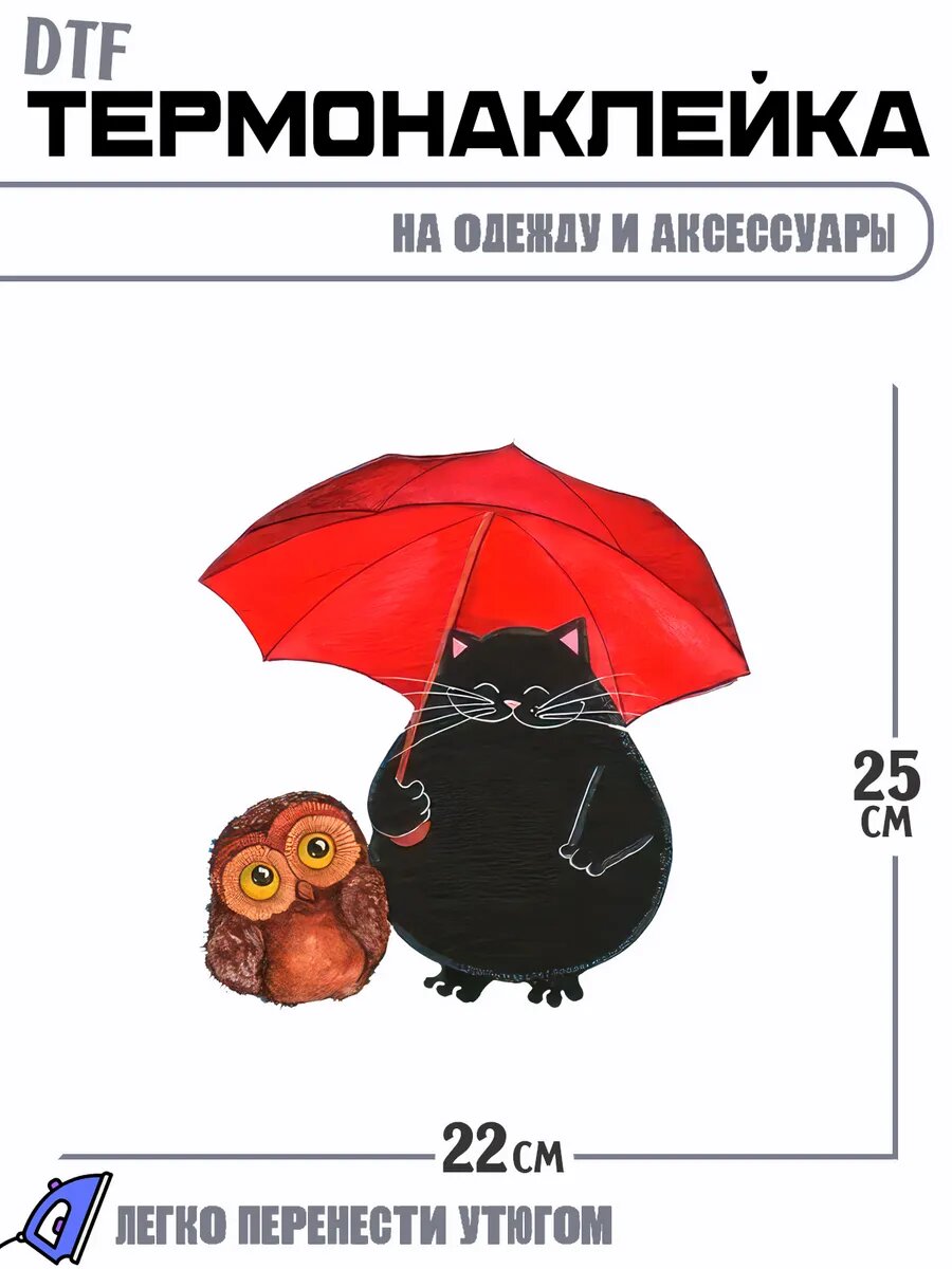 Термонаклейка Кот