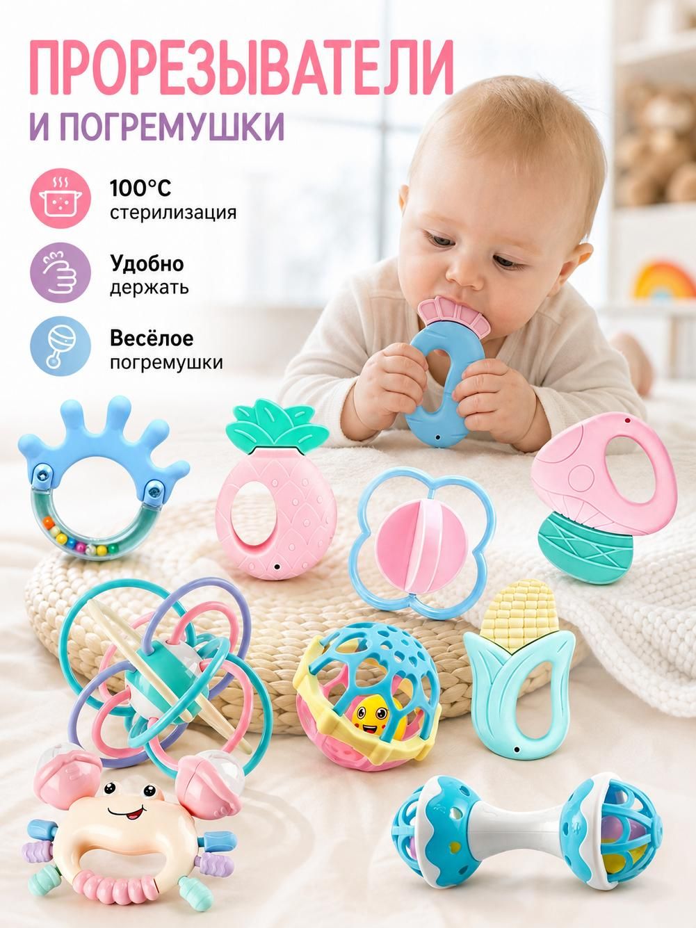 Прорезыватели для десен, 10 шт, мягкие, с гремящими элементами