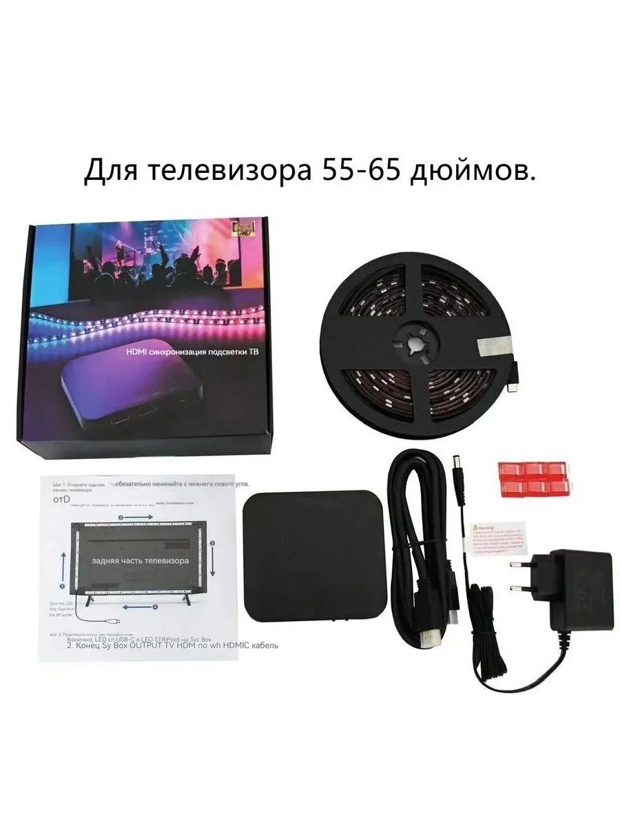 Светодиодная лента для телевизоров, 380 см, 1 шт