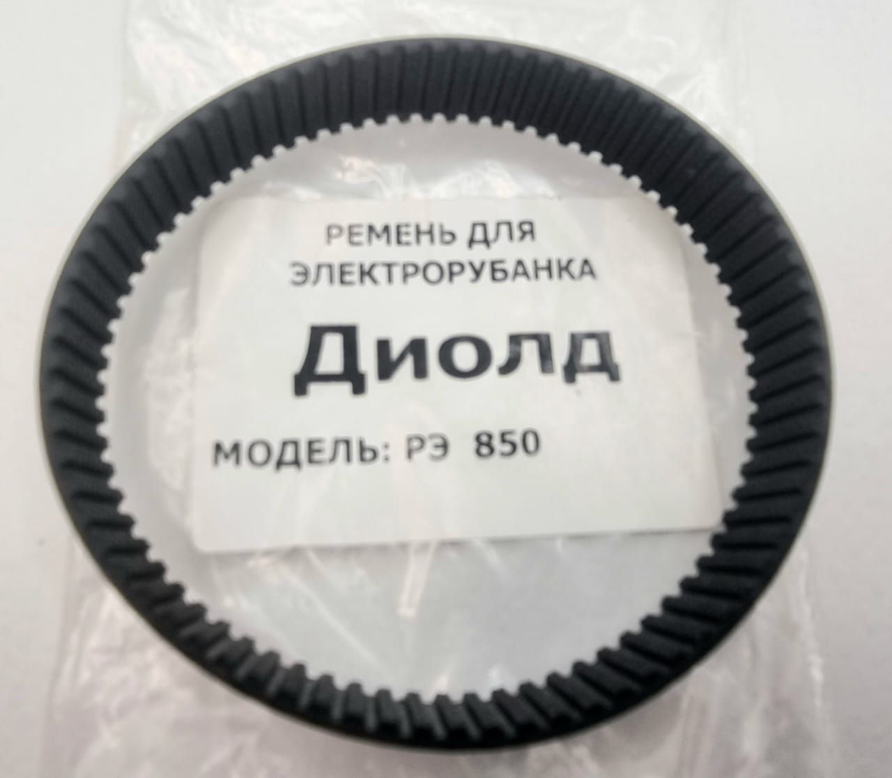 Ремень на рубанок диолд РЭ-850