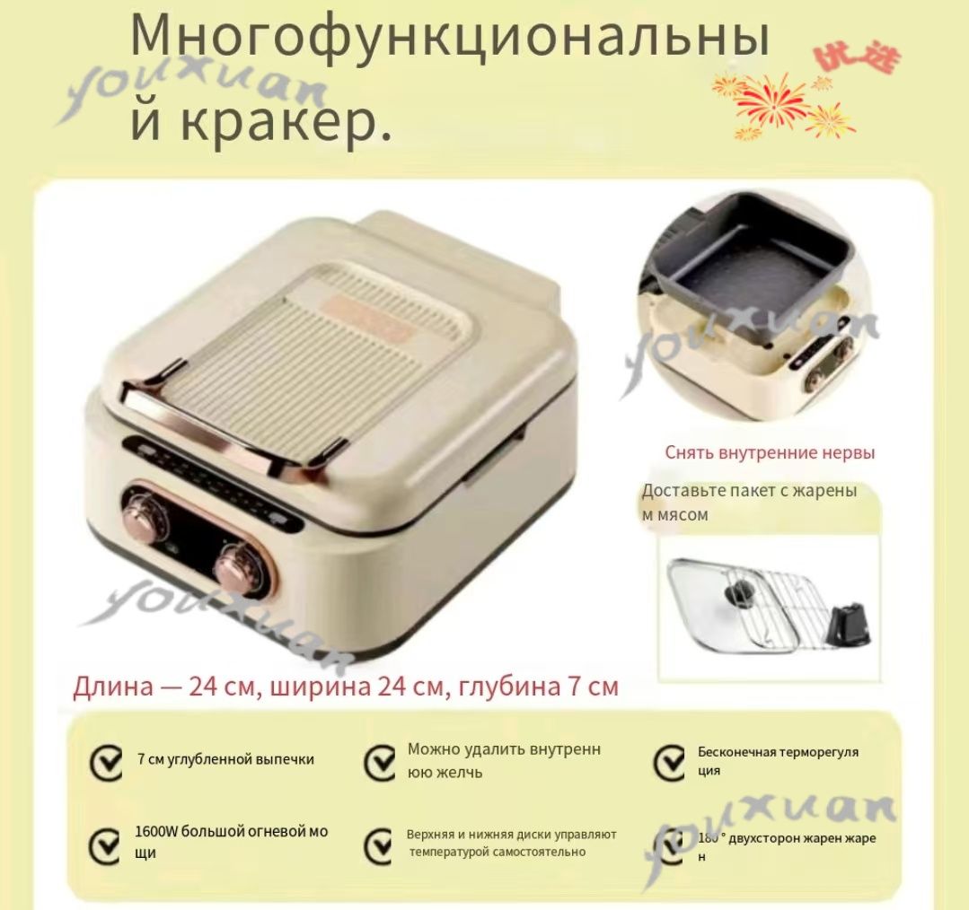 Домашняя кулинарная станция 7 в 1. Электрогриль