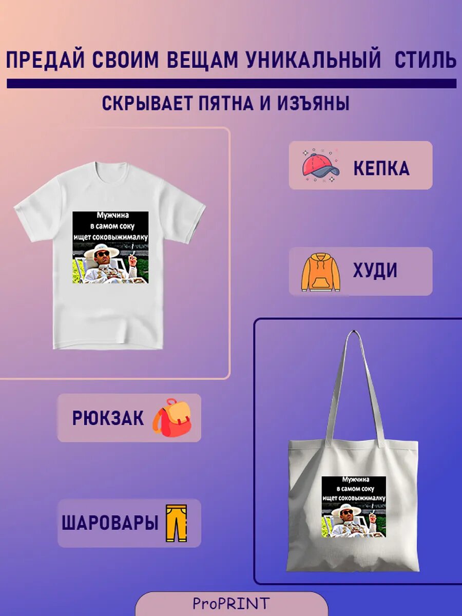 Термонаклейка на одежду — фото 1