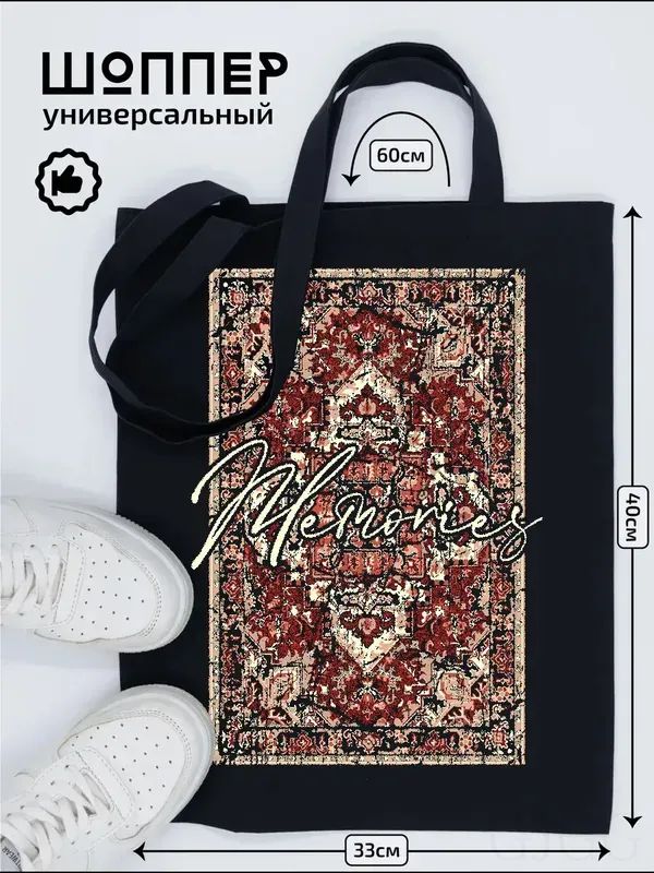 Сумка шоппер , черный, бордовый