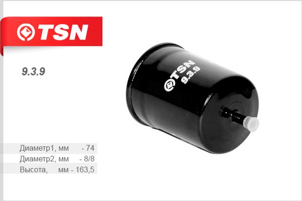 Топливный фильтр tsn 9.3.9 дв. змз406, audi a4/a6 1.8-2.8 94-01, vw passat 3a/3b