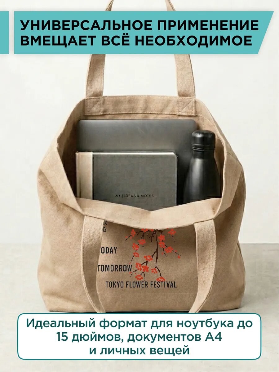 Сумка шоппер PRINTSHOT, фактура рельефная, бежевый — фото 1