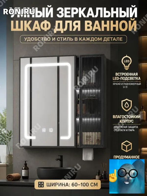 Тумба для ванной, 60х18х65 см