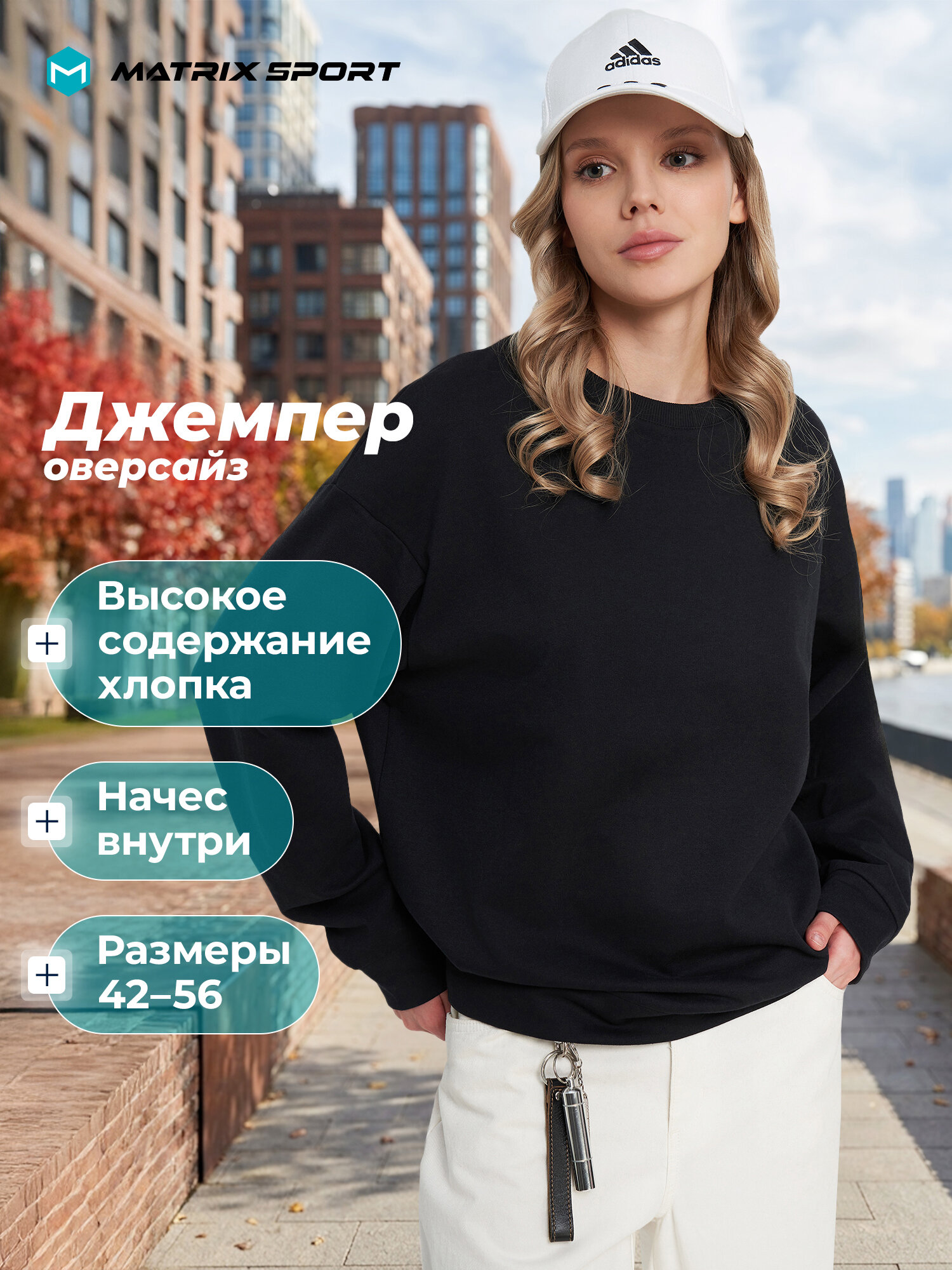 Свитшот