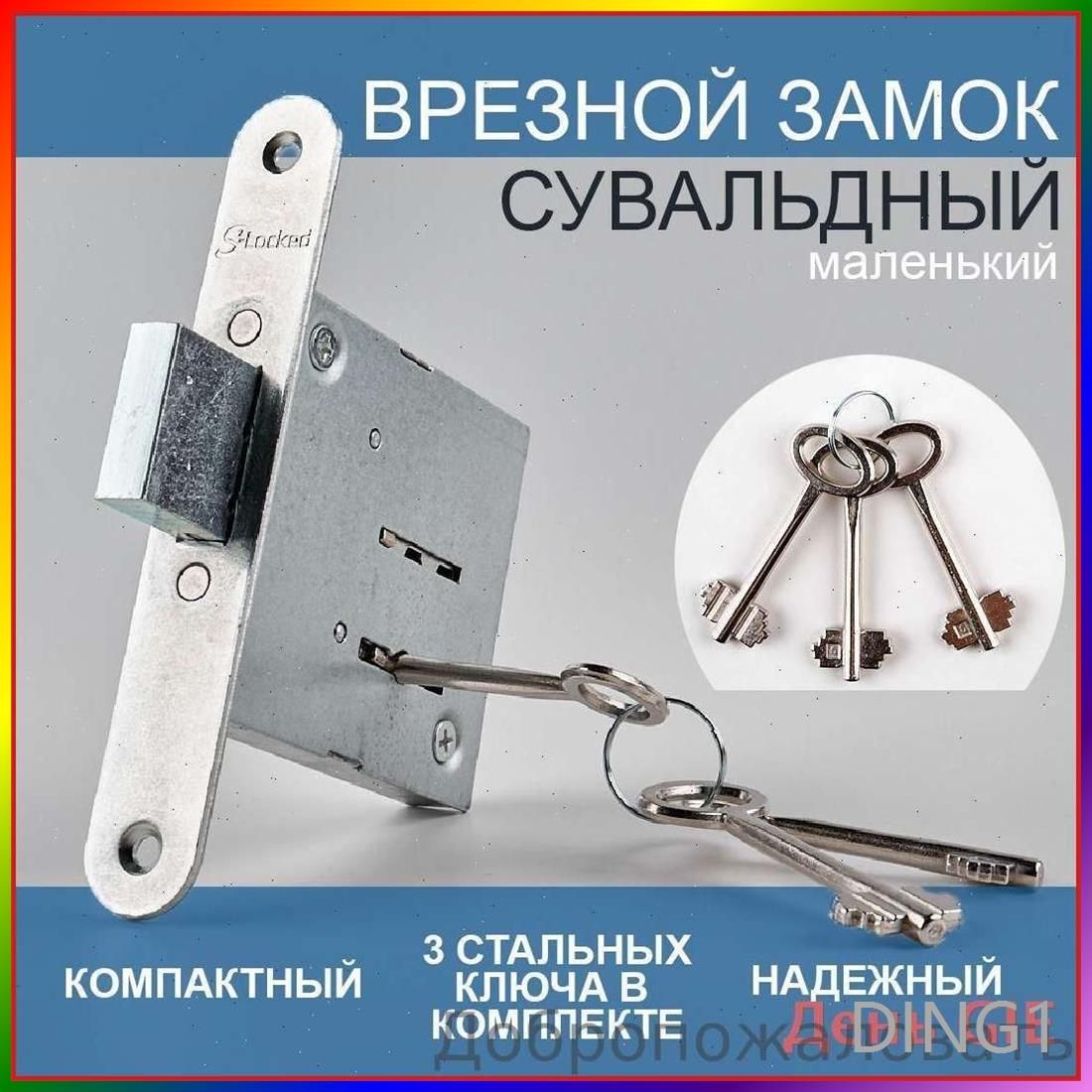 Замок