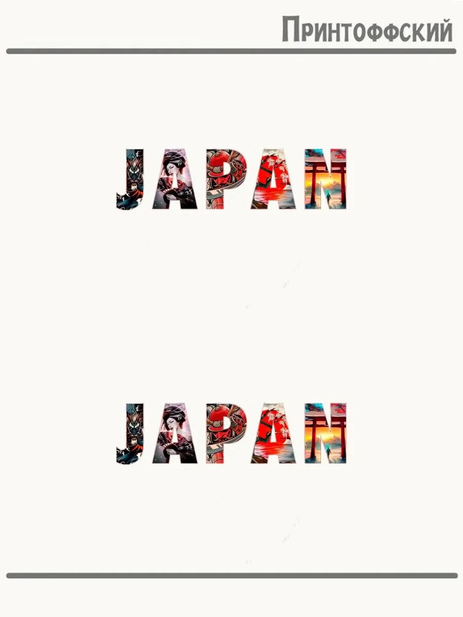 2-е (Две) Термонаклейки JAPAN Япония