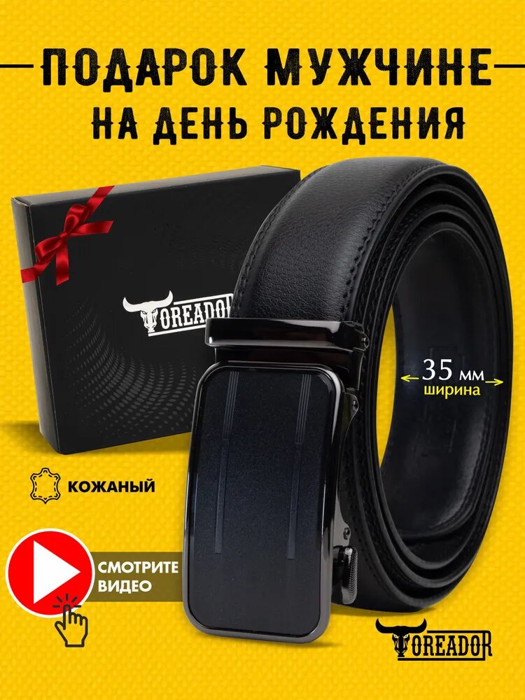Подтяжки  для мужчин