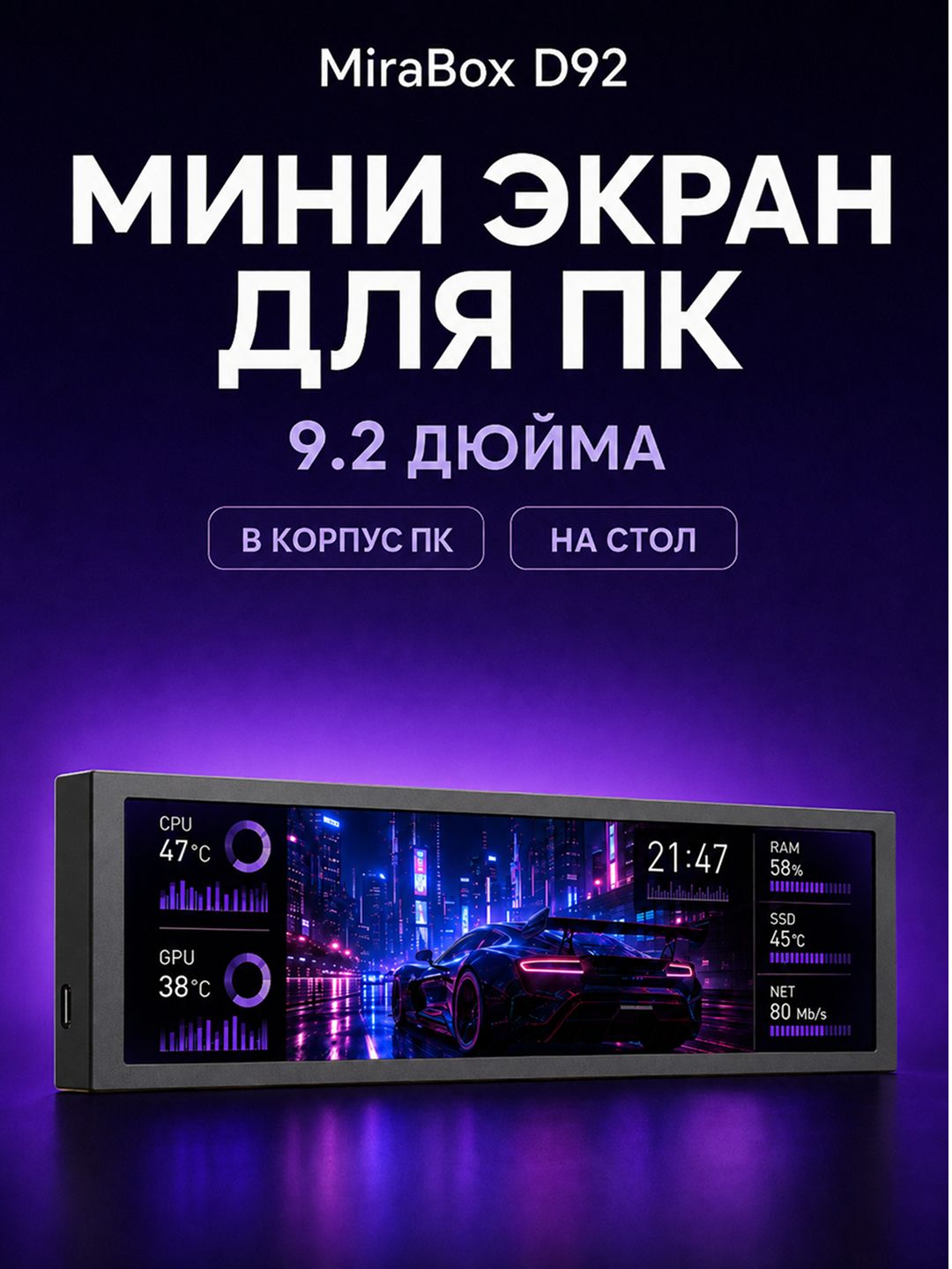 Мини экран для ПК Mirabox D92, LCD 9.2 дюйма, дисплей мониторинга компьютера CPU и GPU для корпуса, экранчик для пк в корпус, черный