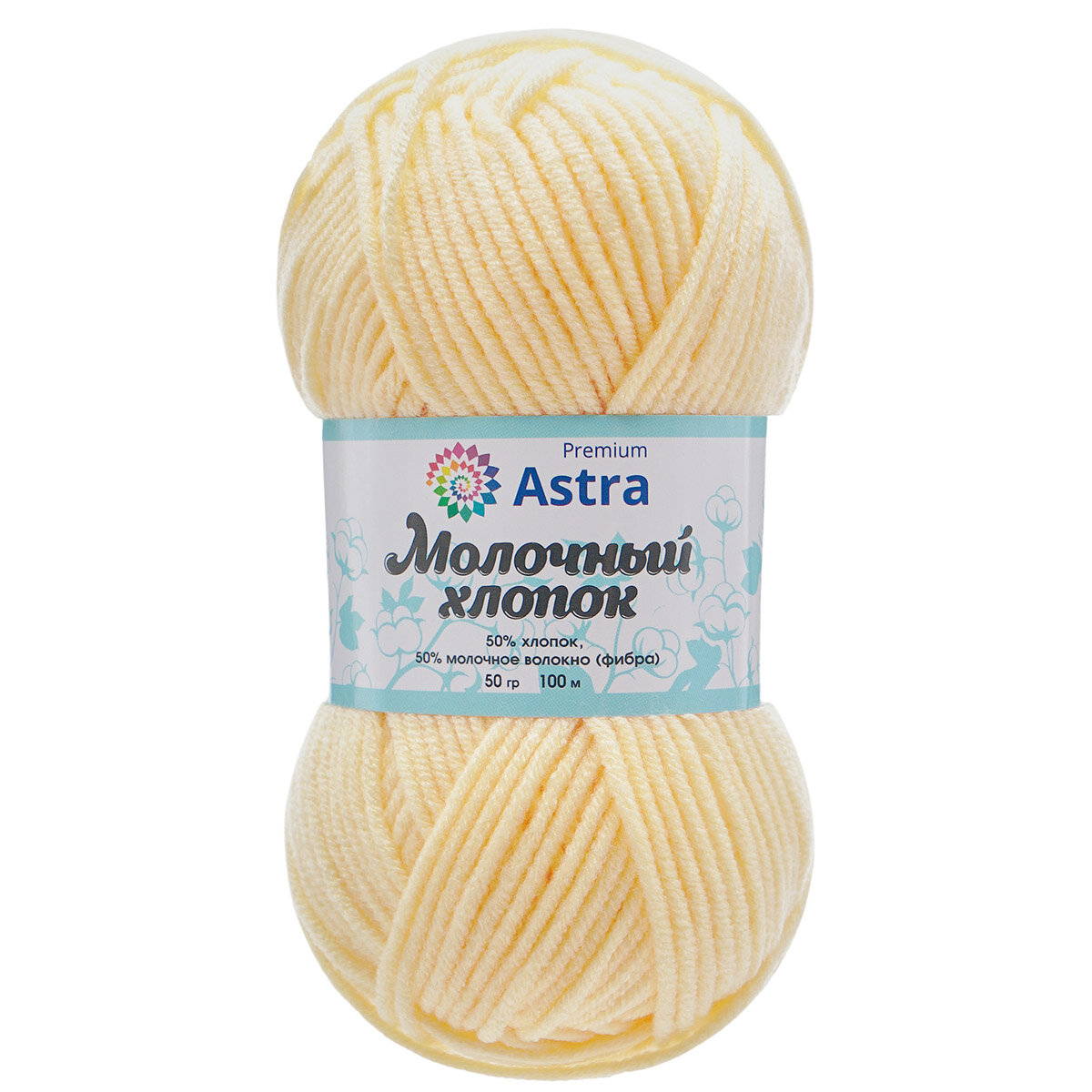 Пряжа для вязания Астра Премиум (Astra Premium) Молочный хлопок 50г 100м (+/-5%) (50%хлопок, 50%молочный акрил) (82 топленое молоко), 3 мотка