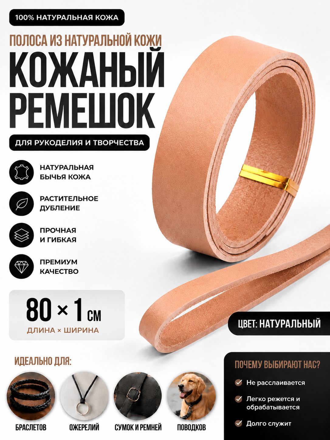 Натуральная кожаная лента для рукоделия 100% натуральная кожа для браслетов, ремней и украшений