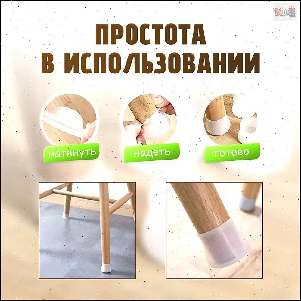 Протектор для мебели — фото 1