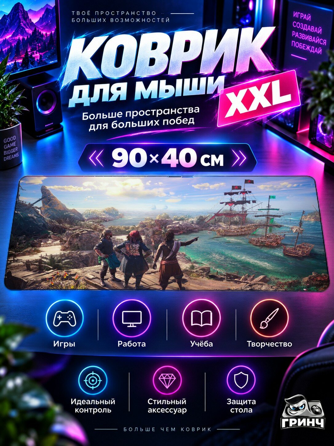 Большой игровой коврик для мыши и клавиатуры Skull and Bones / Скалл энд Боунс — Skull And Bones 90х40 см XXL
