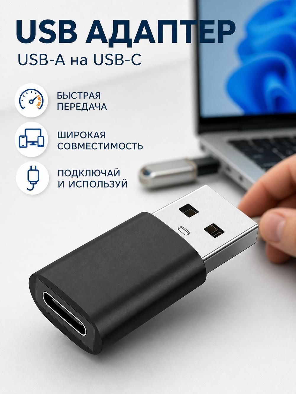 Преобразователь кабеля для передачи данных с быстрой зарядкой 1 шт