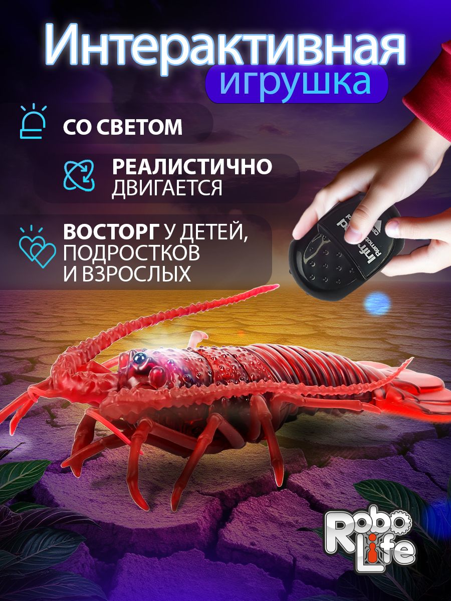 Интерактивная игрушка на пульте управления 1TOY Robolife муравей на батарейках, прикол
