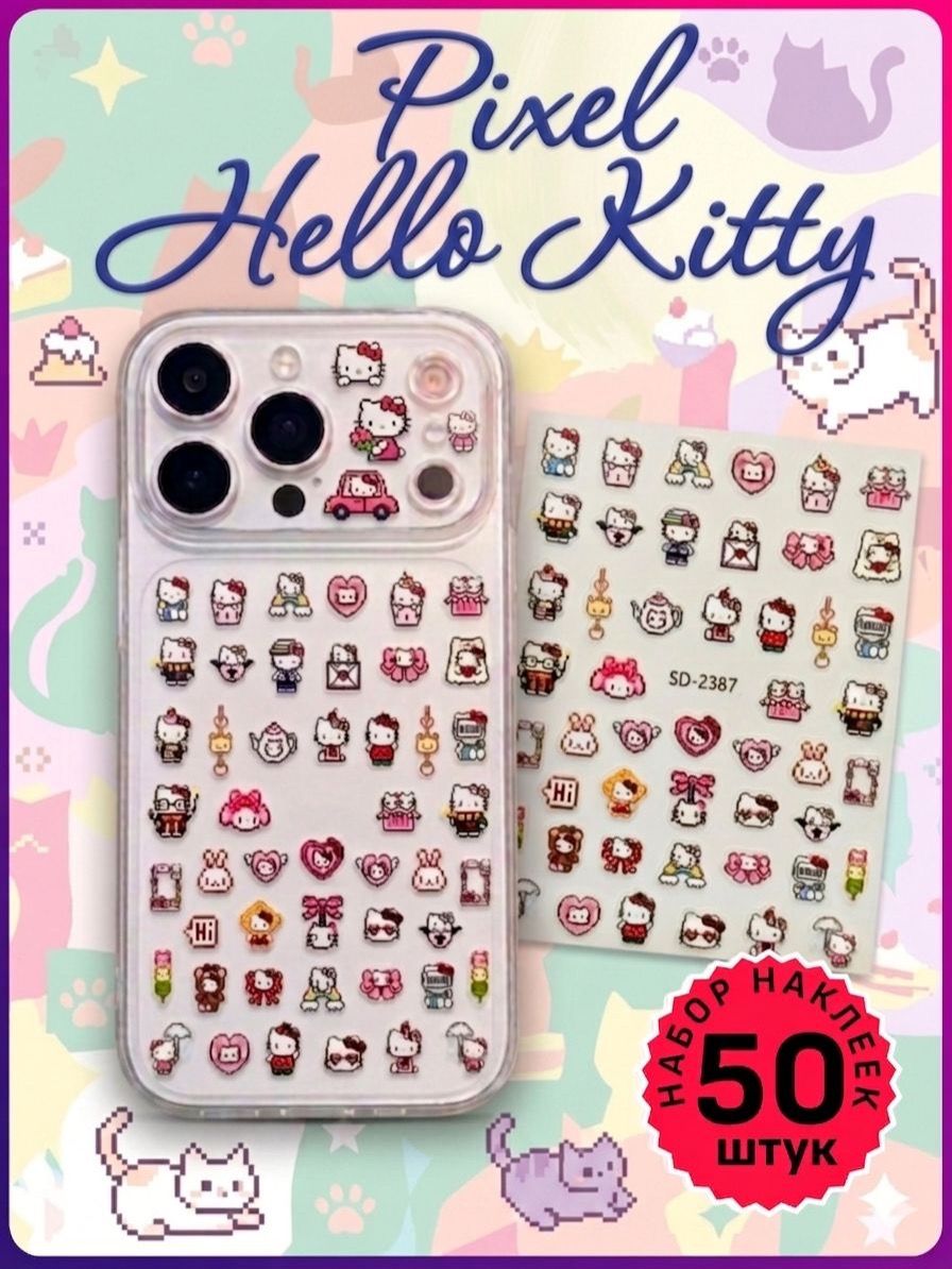 Набор мини наклеек пиксель Хеллоу Китти Hello Kitty pixel